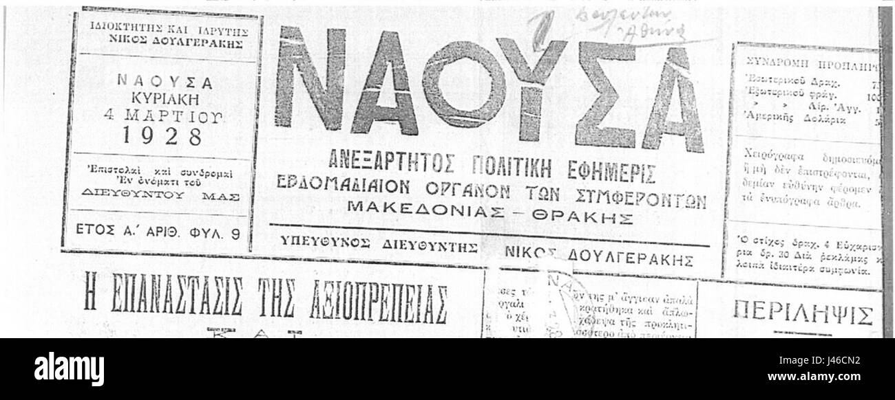 Naoussa map hi-res stock photography and images - Alamy