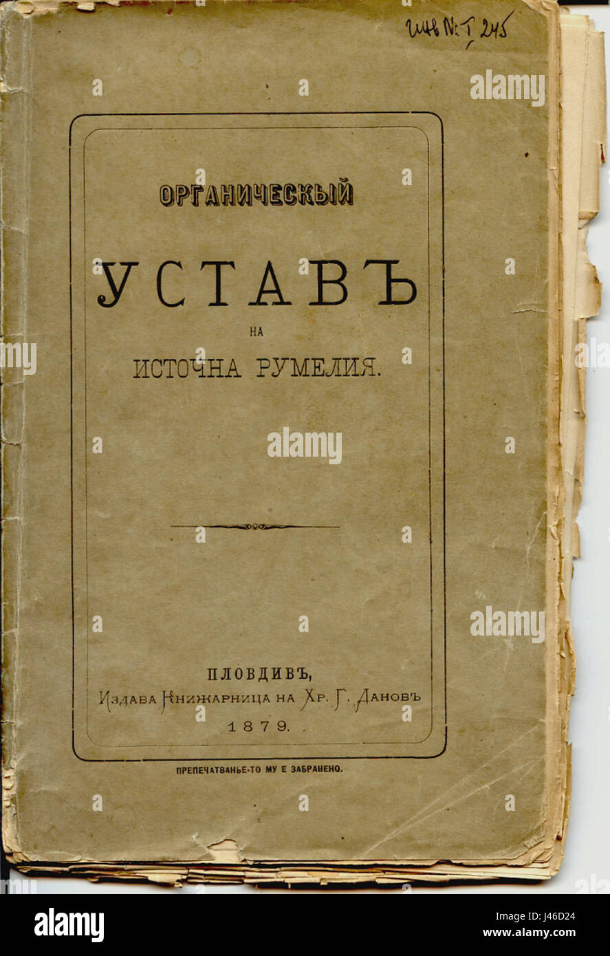 Rumelia hi-res stock photography and images - Alamy