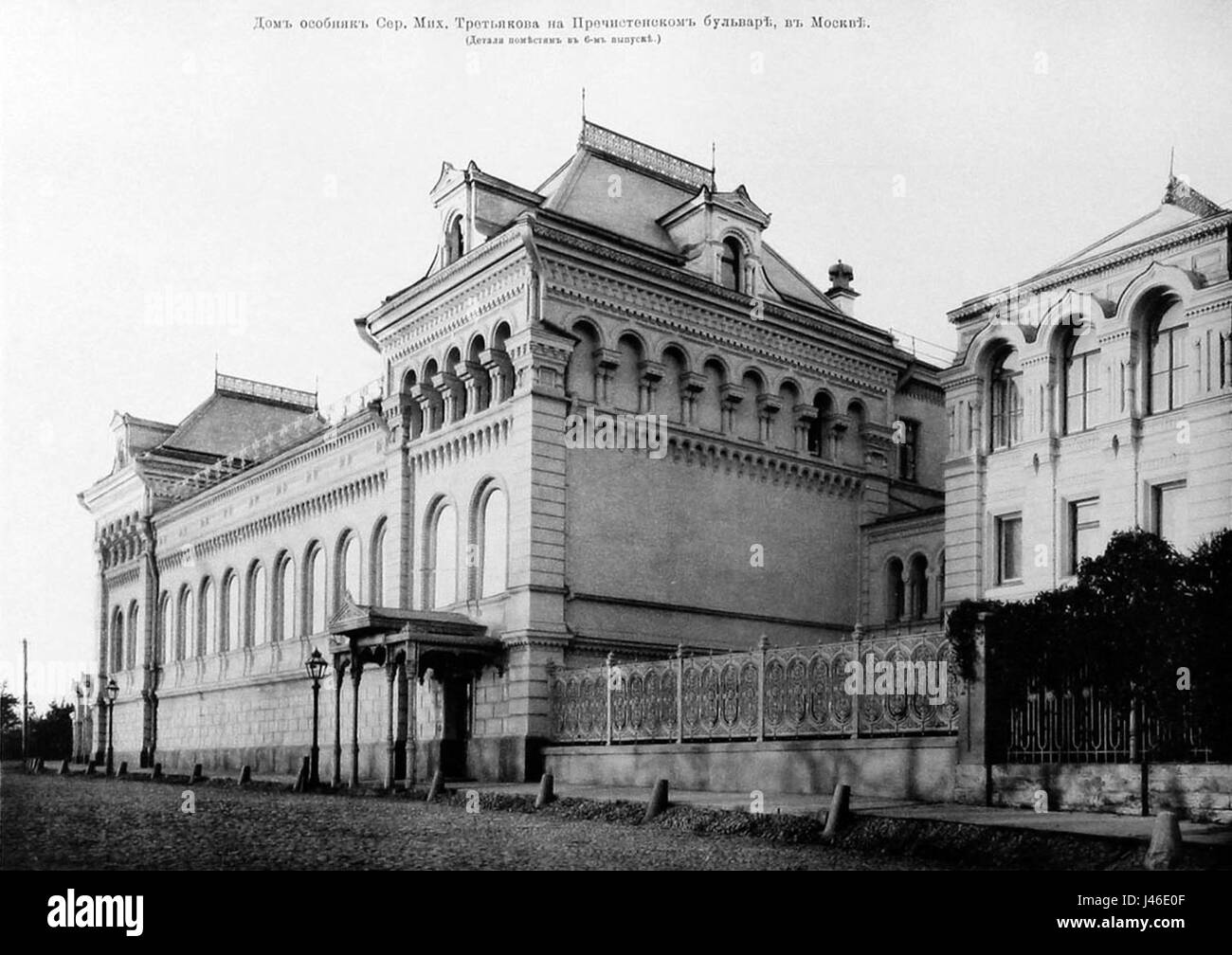 Moscow, Gogolevsky 6, A.S.Kaminsky, 1880s Stock Photo - Alamy
