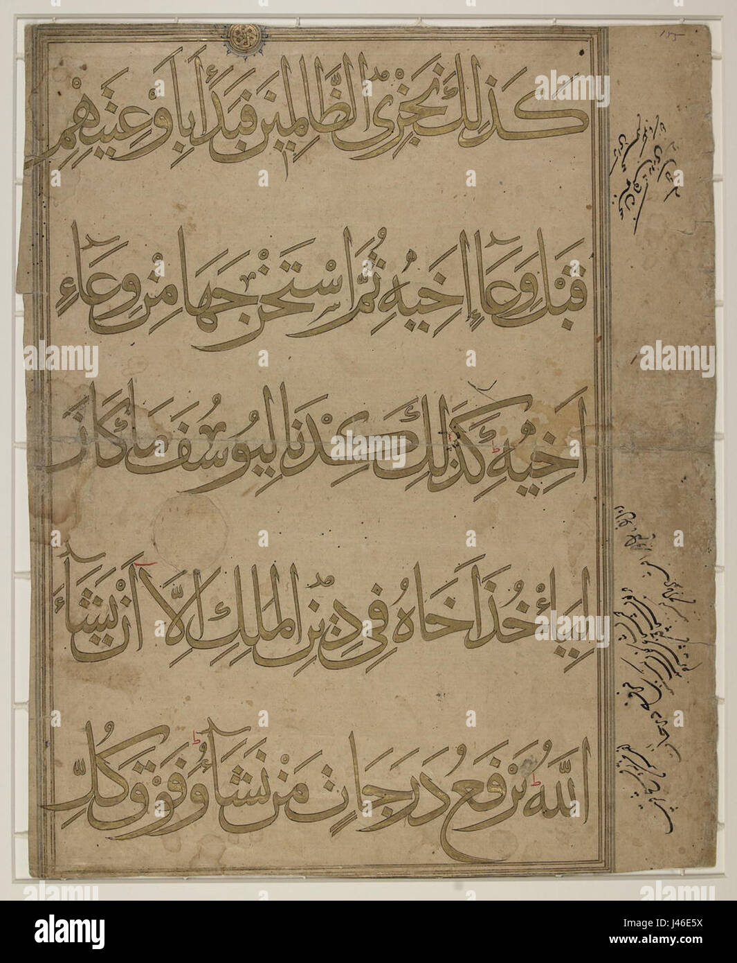 Muhaqqaq calligraphy hi-res stock photography and images - Alamy