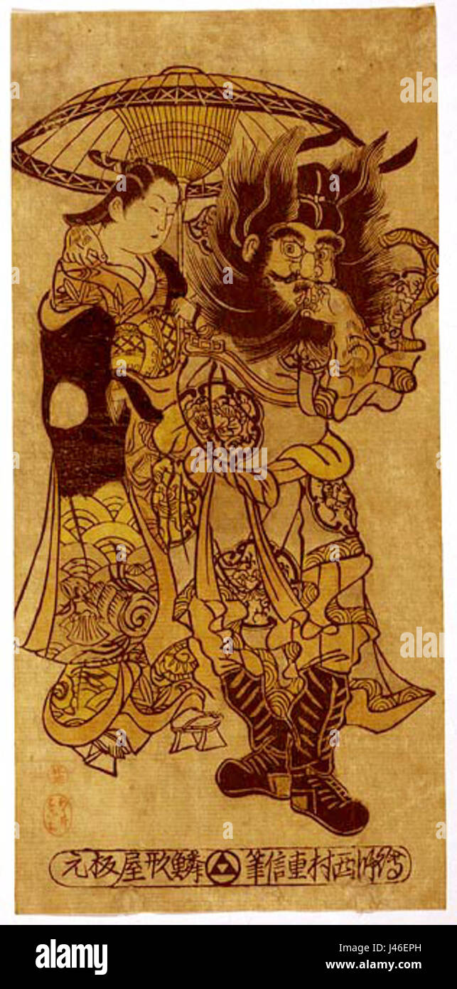 The image titled 'Nishimura, Shoki and Girl' depicts a scene featuring ...