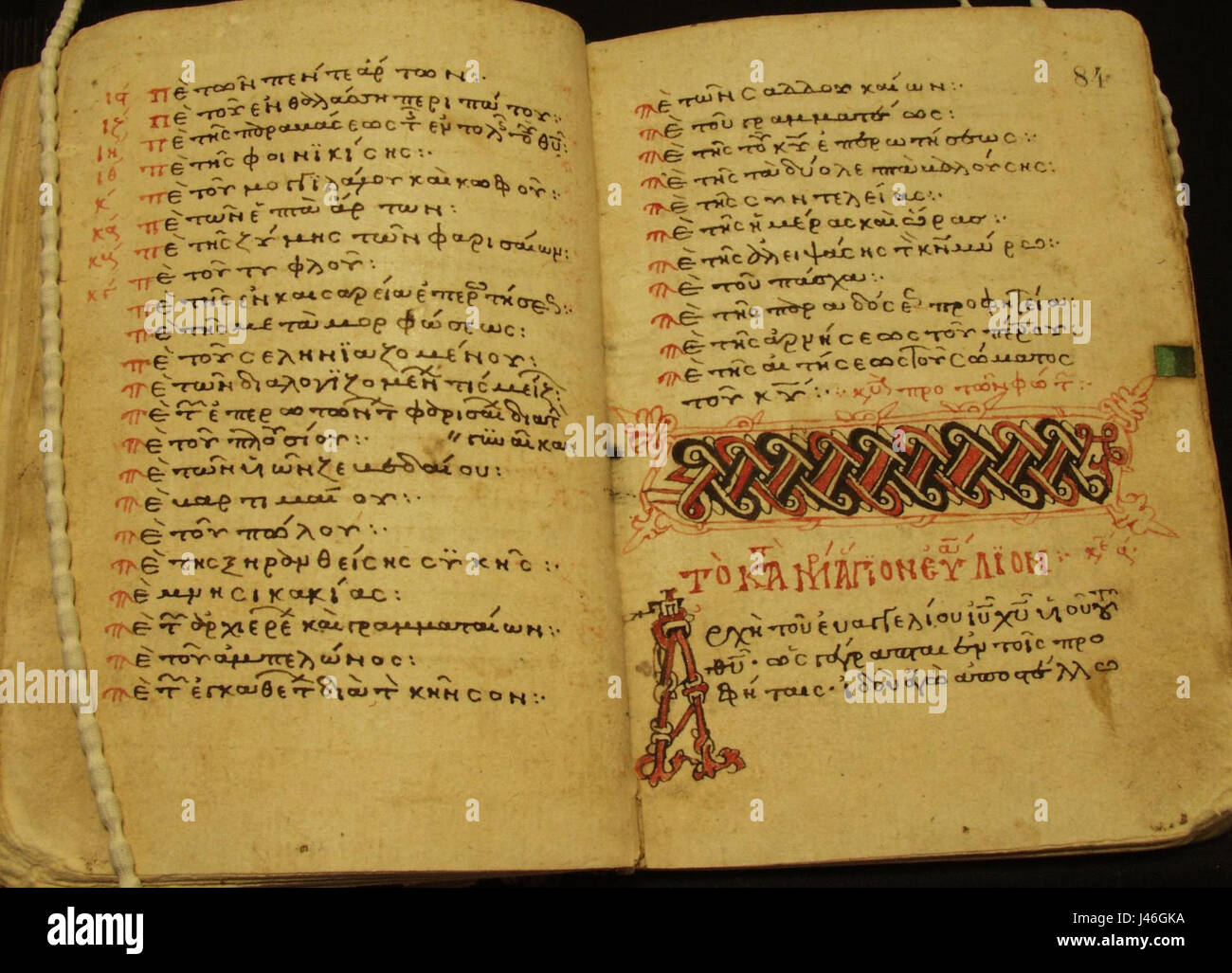 Minuscule 2444 is a Greek manuscript, part of the New Testament codices ...