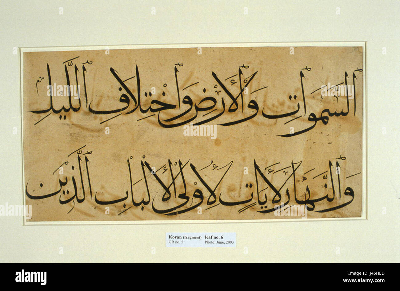 Muhaqqaq is a classical Arabic script used in the transcription of Qur ...