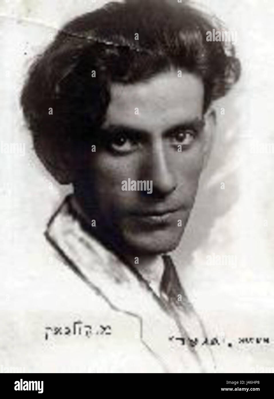 ©moshe hi-res stock photography and images - Alamy