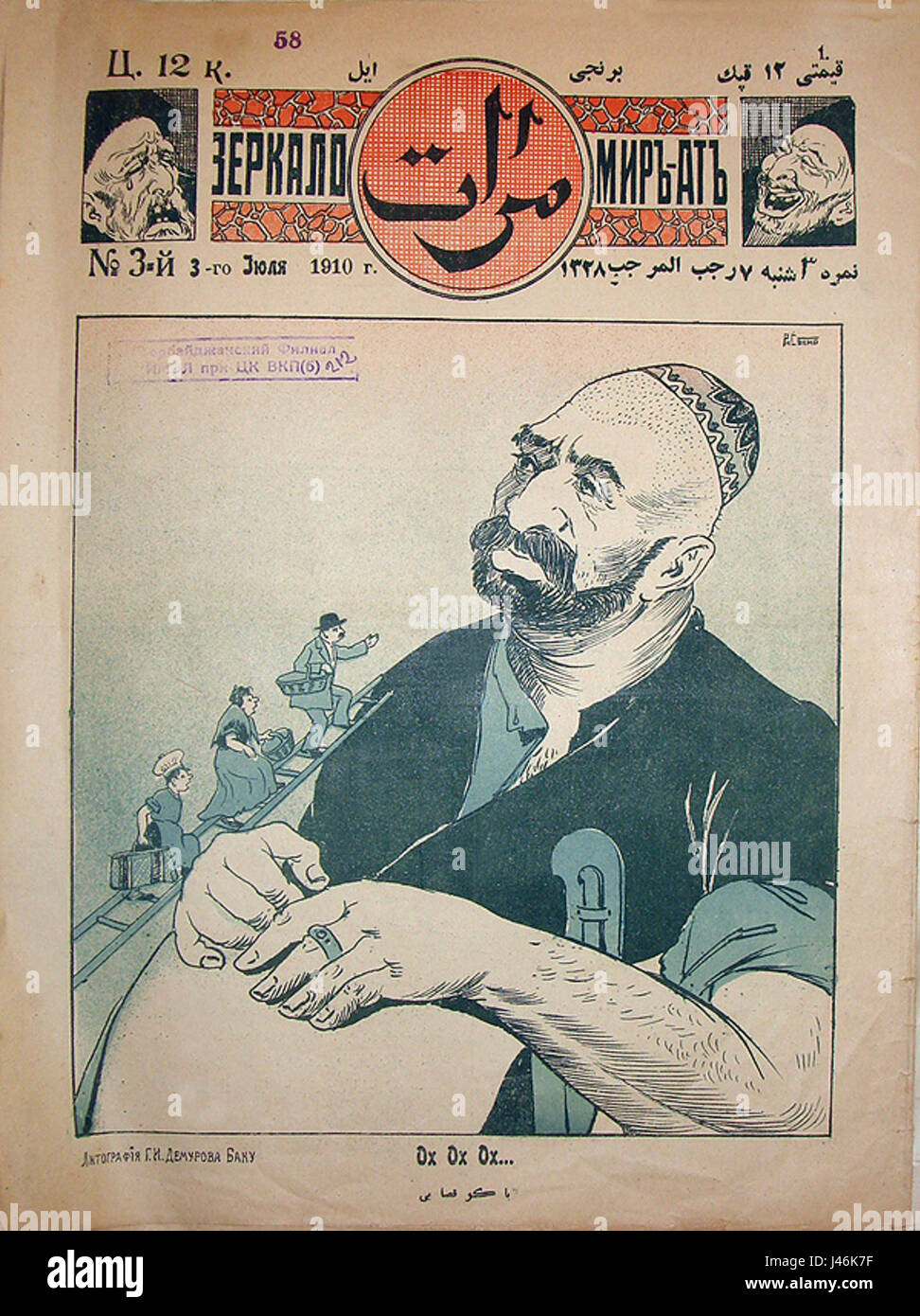 Mirat hi-res stock photography and images - Alamy