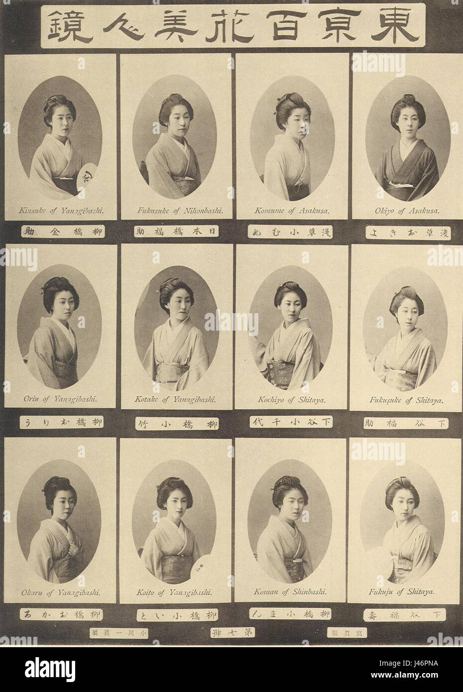 This image likely represents a traditional Japanese geisha, a symbol of ...