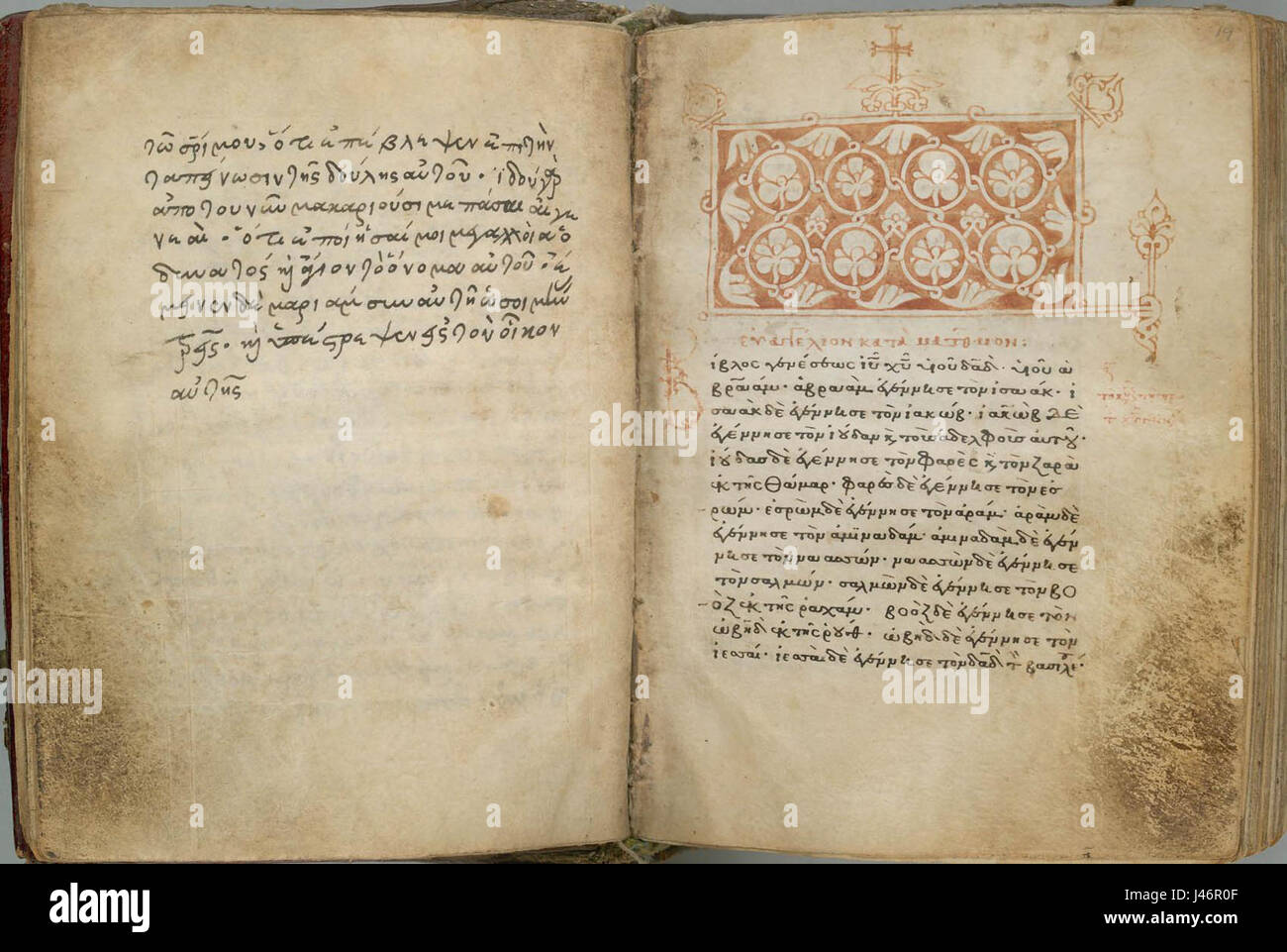 Minuscule 2614 is a Greek manuscript that contains a portion of the New ...