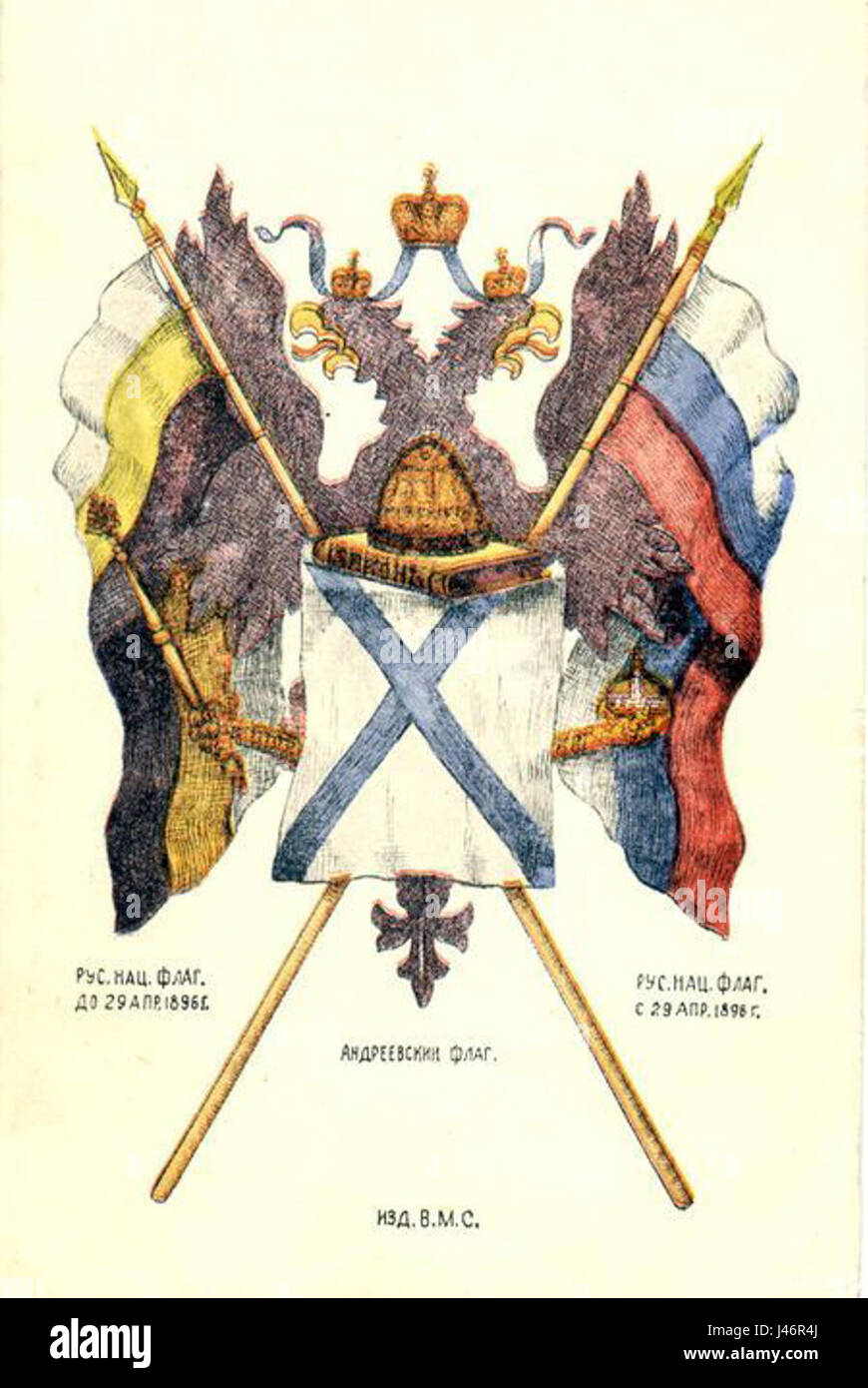 Political history flags hi-res stock photography and images - Alamy