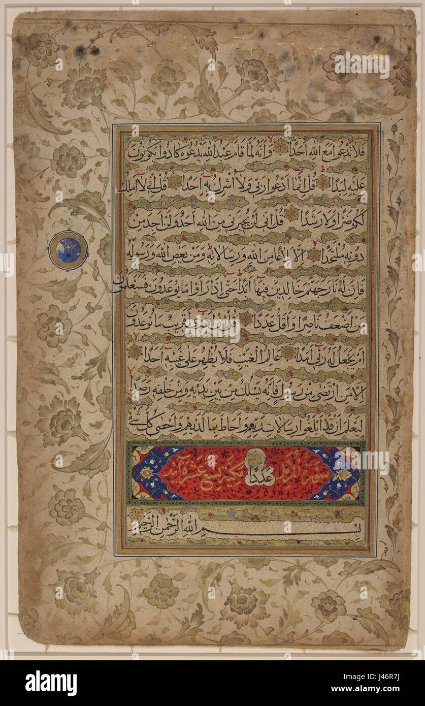 Naskh script quranic verses hi-res stock photography and images - Alamy