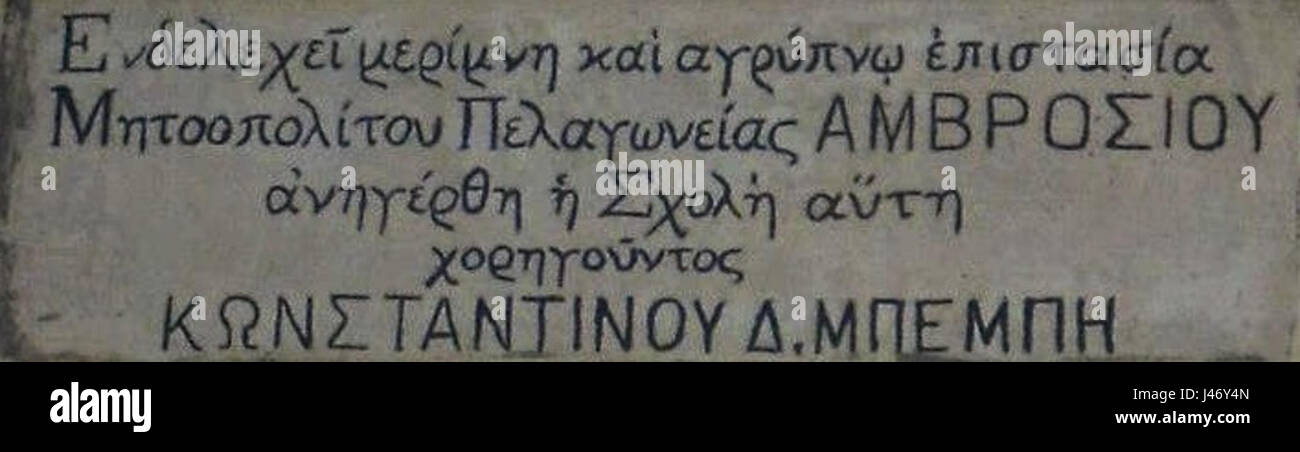 School inscription hi-res stock photography and images - Alamy