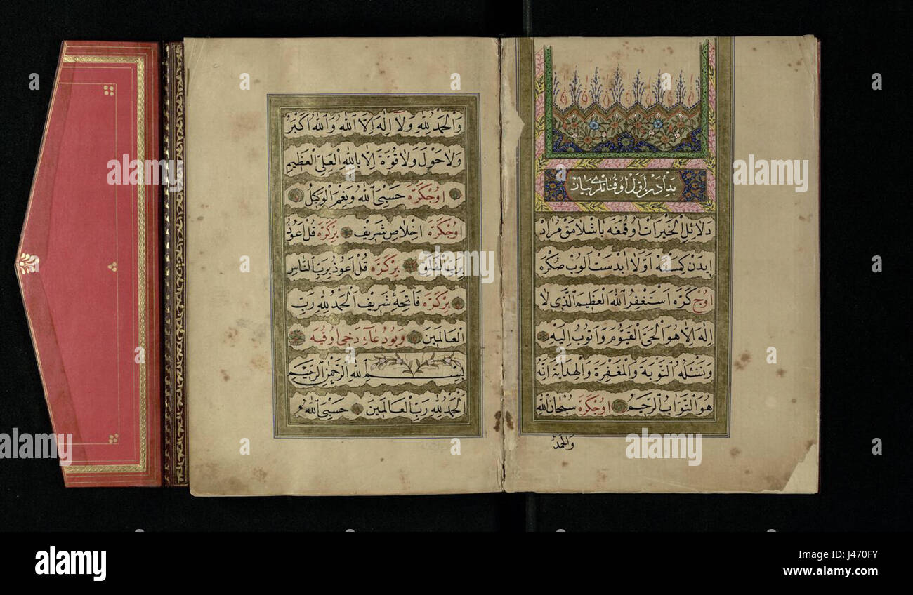 Dalail al khayrat hi-res stock photography and images - Alamy