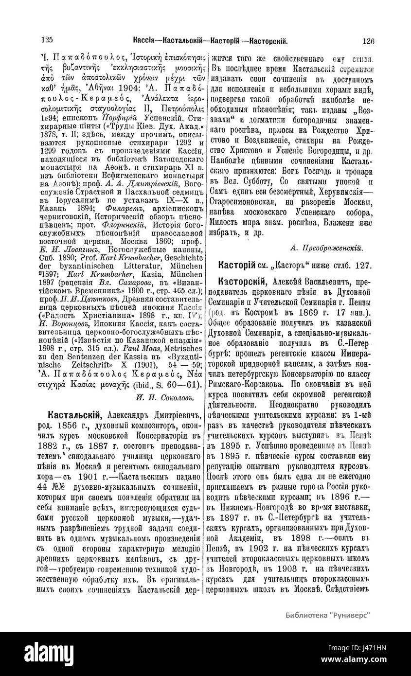 Christian references Cut Out Stock Images & Pictures - Alamy