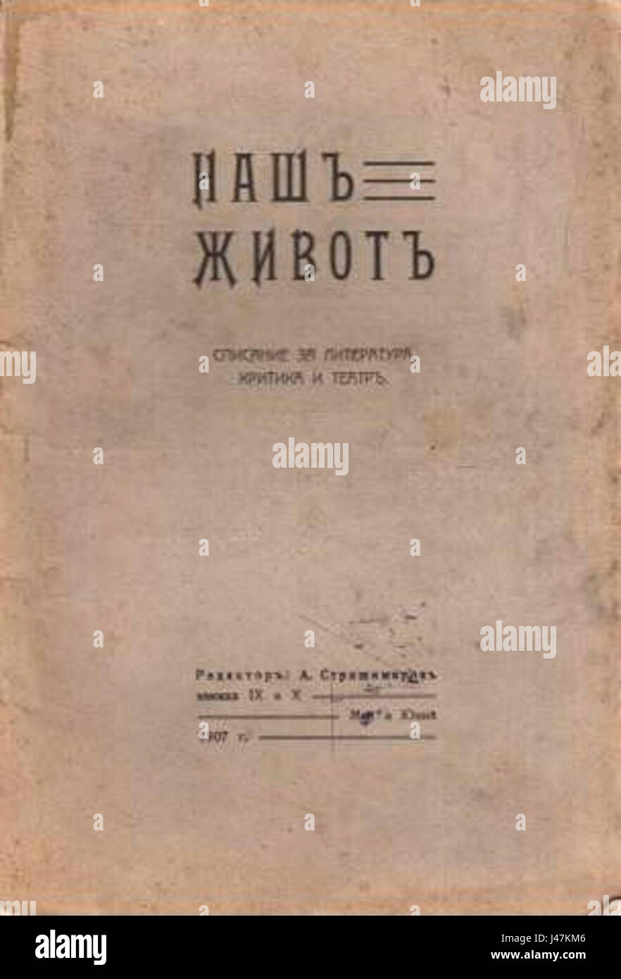 The front page of the 1907 issue of 'Nash Jivot' features a key event ...