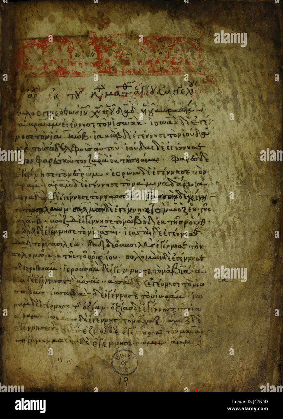 Greek minuscule script hi-res stock photography and images - Alamy