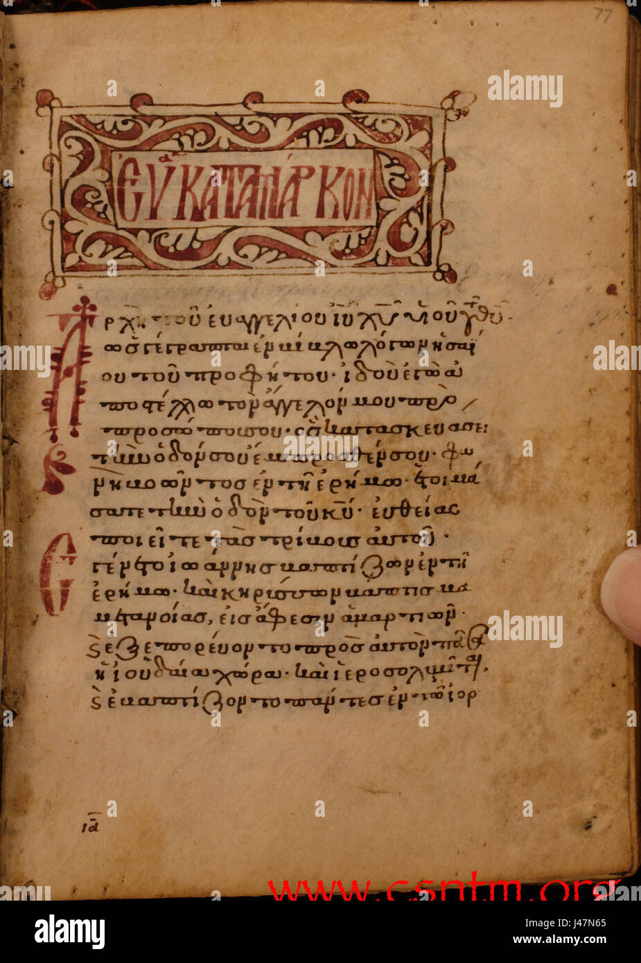 Minuscule 544 GA 0077a is a Greek manuscript containing biblical texts ...