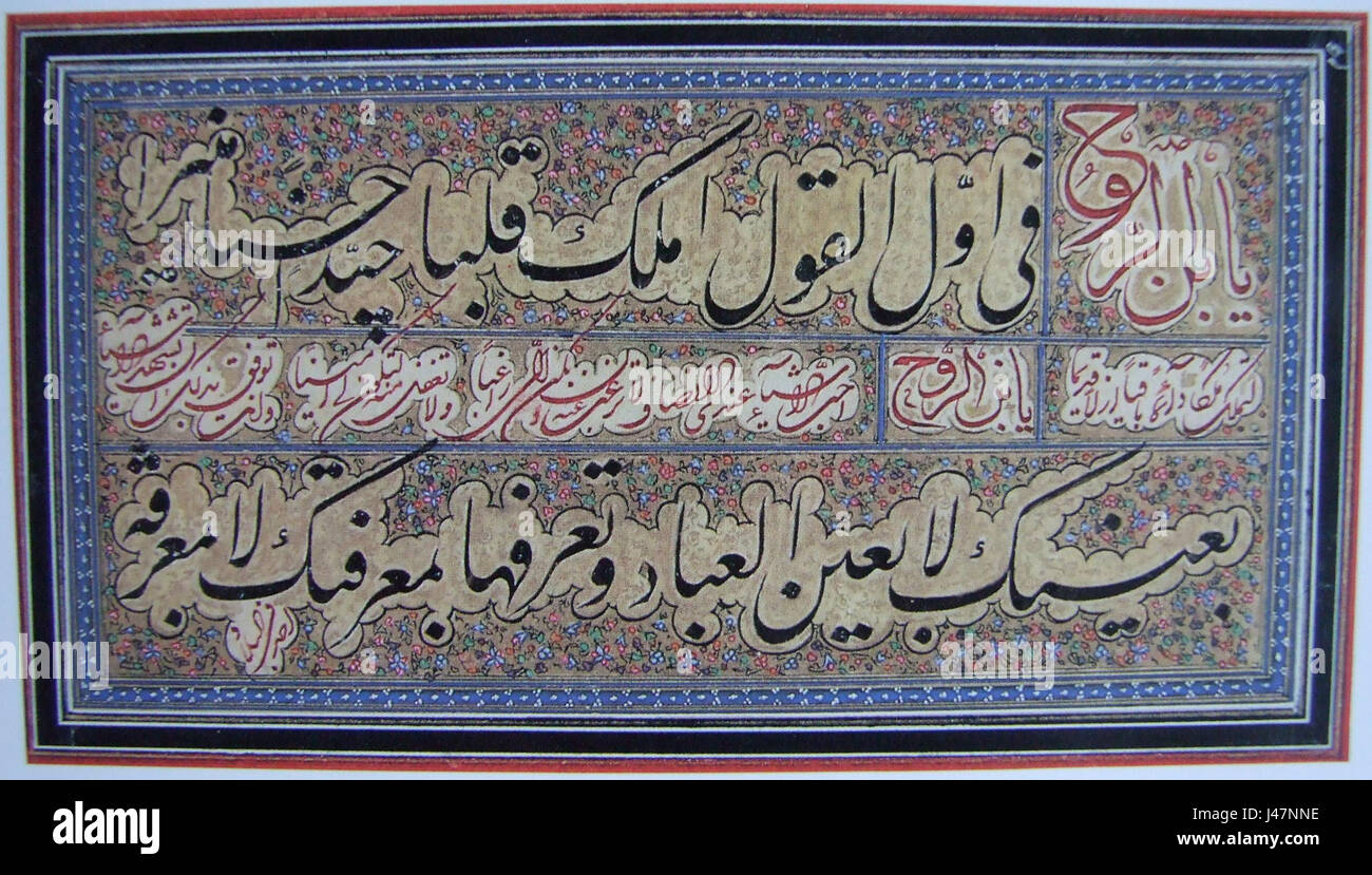 Mishkin Qalam 05 Stock Photo - Alamy