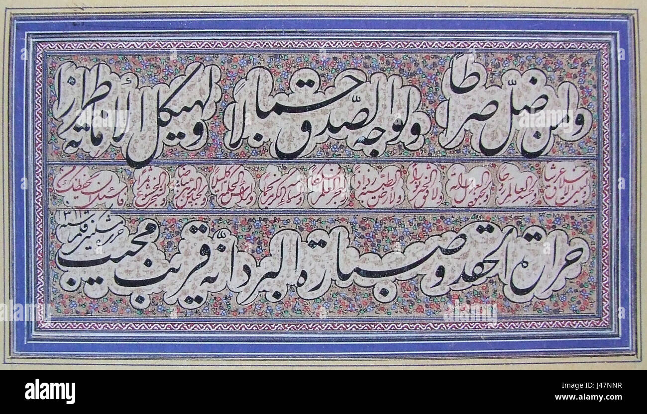 Mishkin Qalam 13 Stock Photo - Alamy