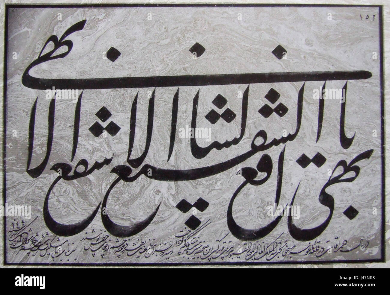 Arabic calligraphy letters hi-res stock photography and images - Alamy