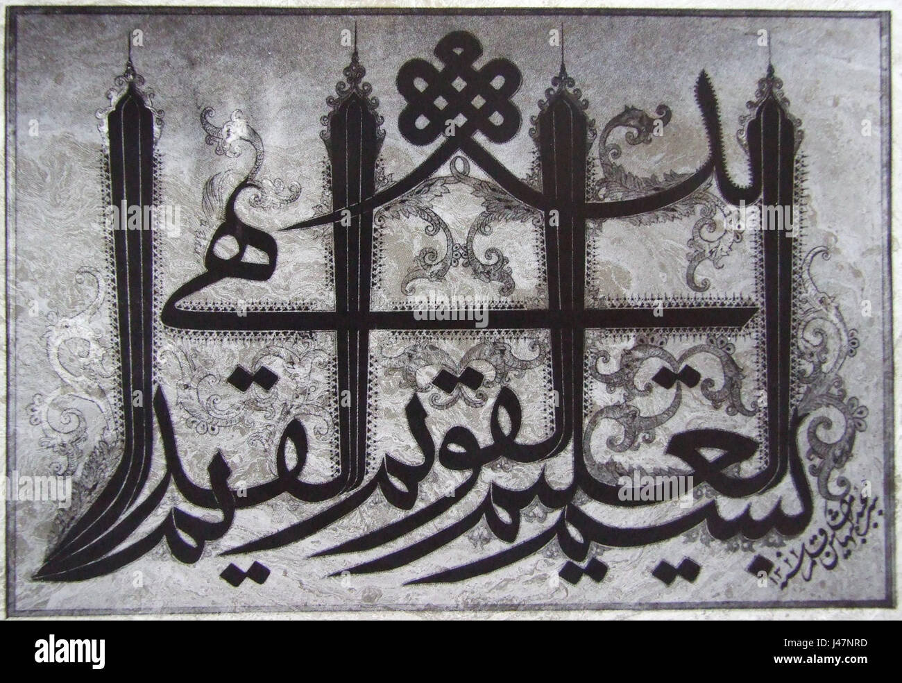 Qalam Stock Photos & Qalam Stock Images - Alamy