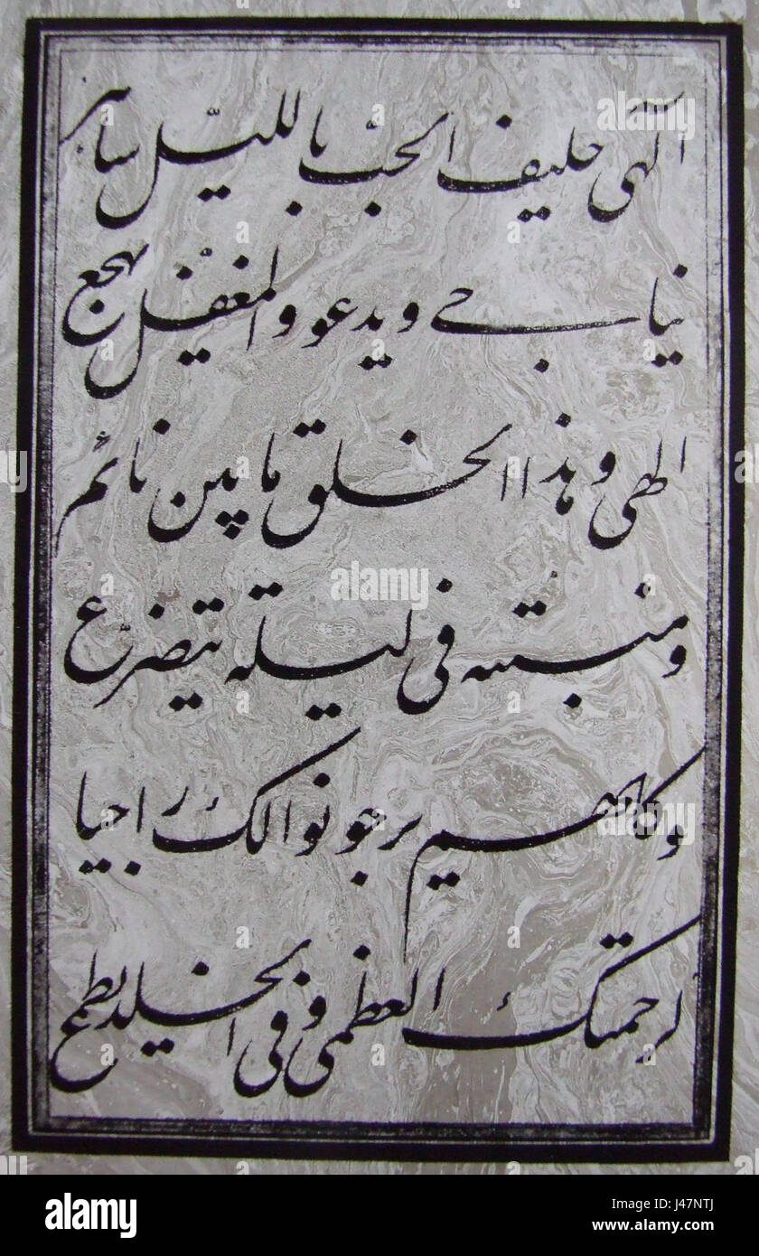 Arabic calligraphy ink hi-res stock photography and images - Alamy