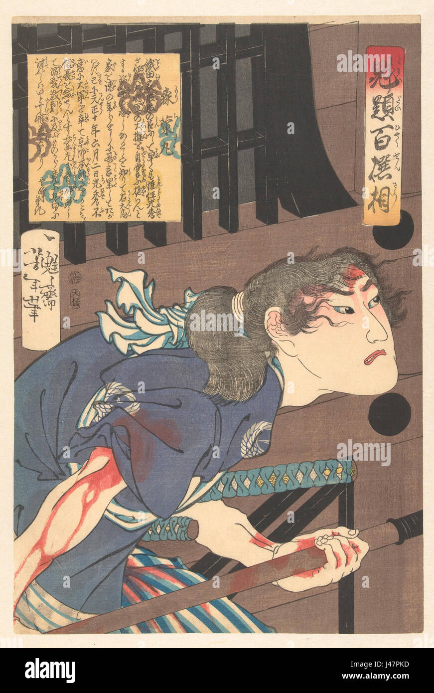 This item refers to a piece depicting Mori Ranmaru, housed in the ...