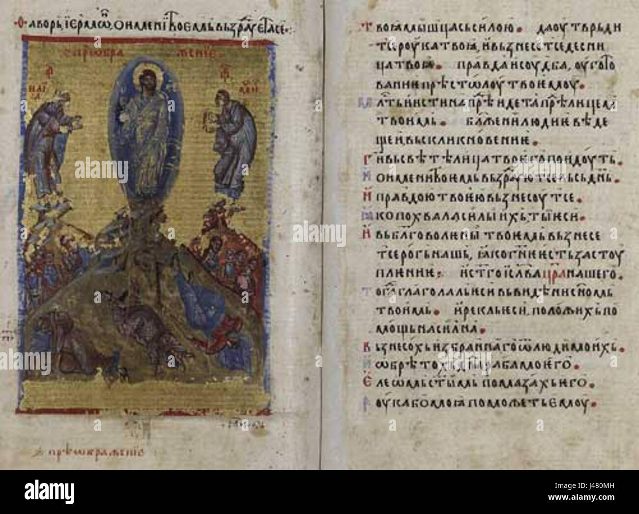 The 'Minhenski psaltir' is a Psalter manuscript, likely originating ...