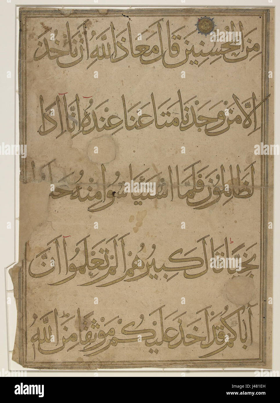 Islamic manuscript illumination hi-res stock photography and images - Alamy