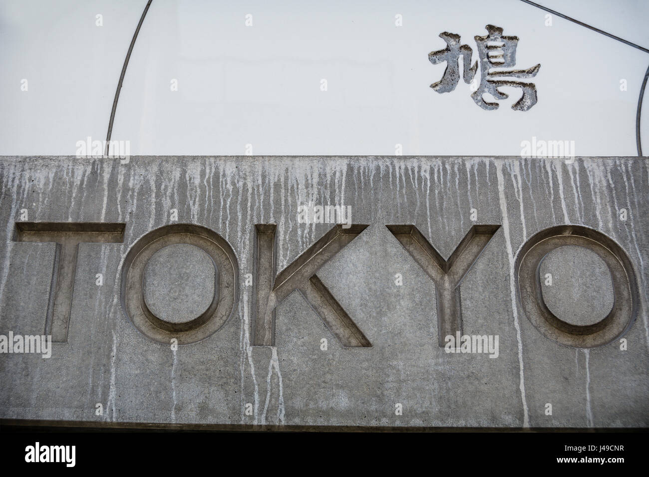 Tokyo carved sign in stone Stock Photo - Alamy