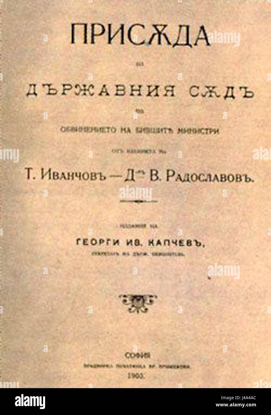 Prisada hi-res stock photography and images - Alamy