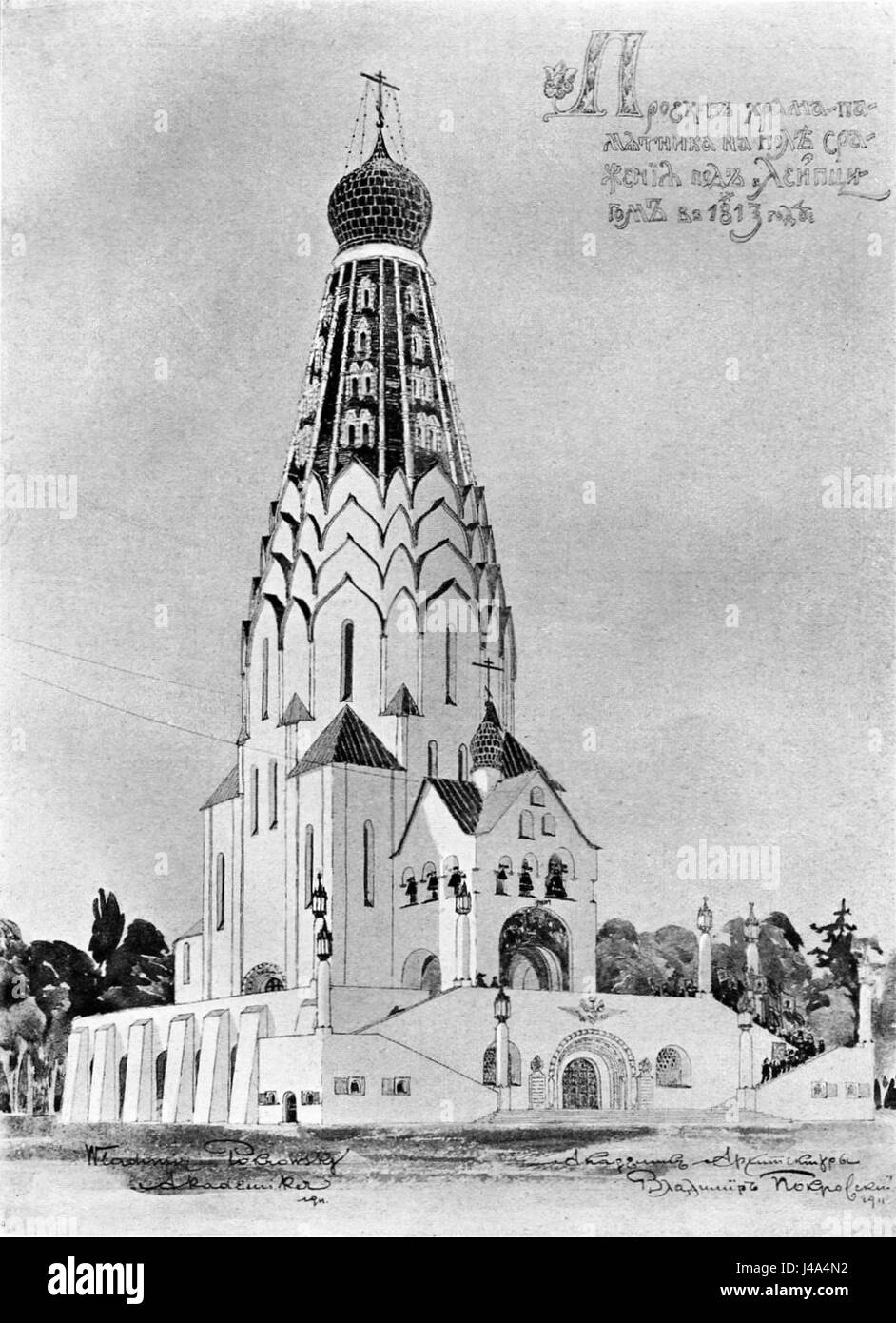 Pokrovsky Leipzig church 1 Stock Photo - Alamy