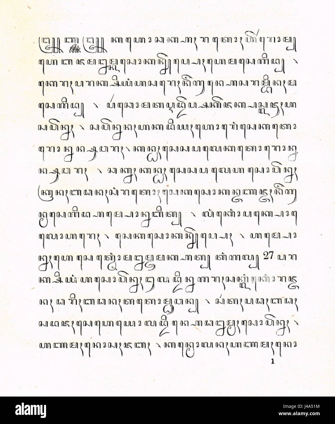 Raden Segara (Madurese in Javanese script published in 1890) (cropped ...
