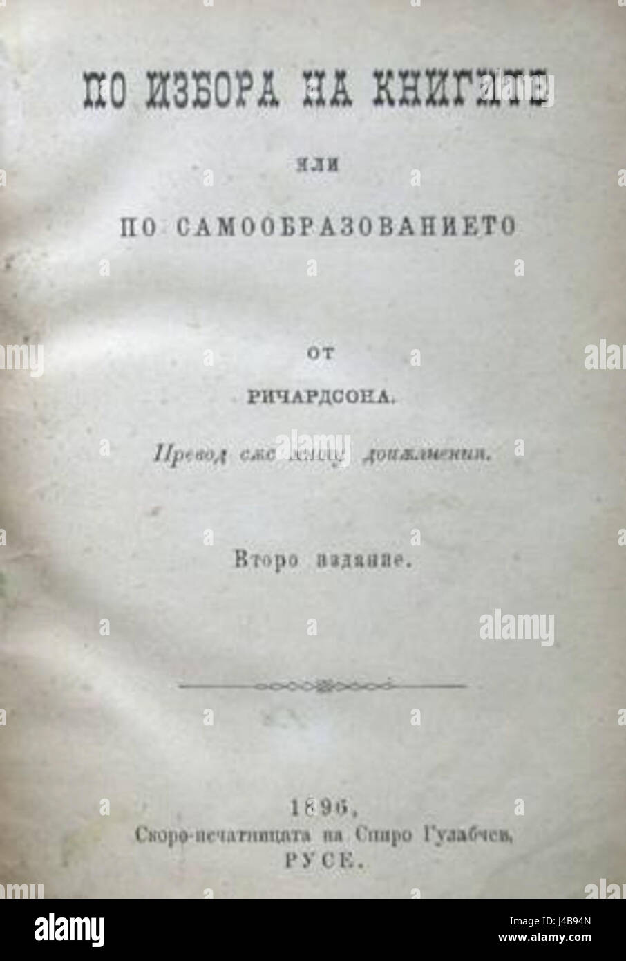 'Po Izbora na Knigite' is a literary work, translating as 'On the ...