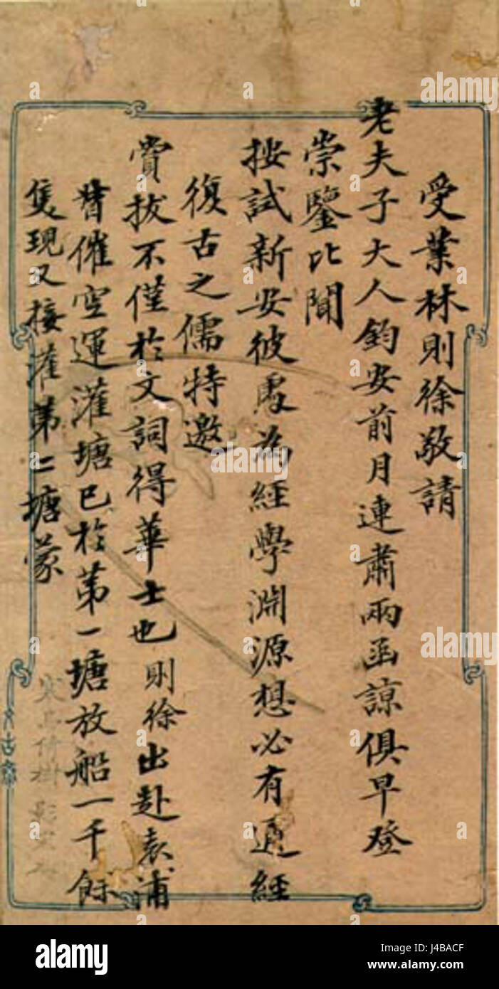 This document showcases the penmanship of Lin Zexu, a prominent Chinese ...