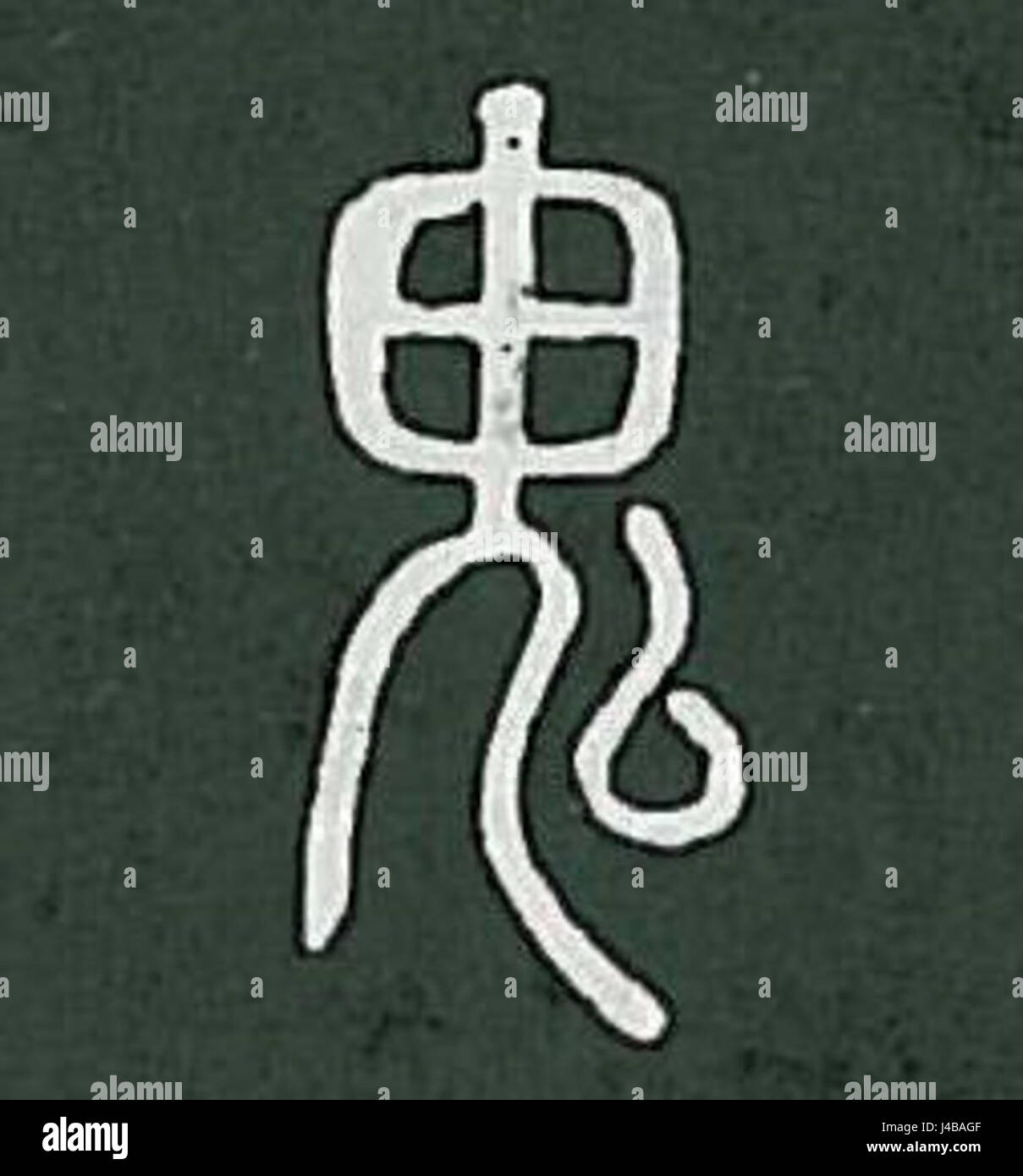 Radical 193 in the Shuowen dictionary refers to the Chinese character ...