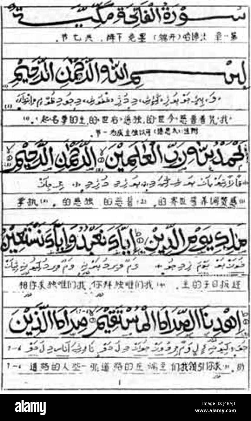 Islamic book translation hi-res stock photography and images - Alamy