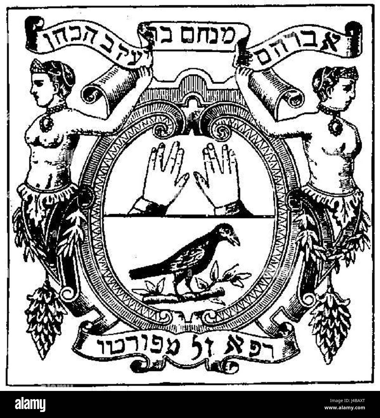 The Rapaport Coat of Arms is a heraldic symbol representing the ...