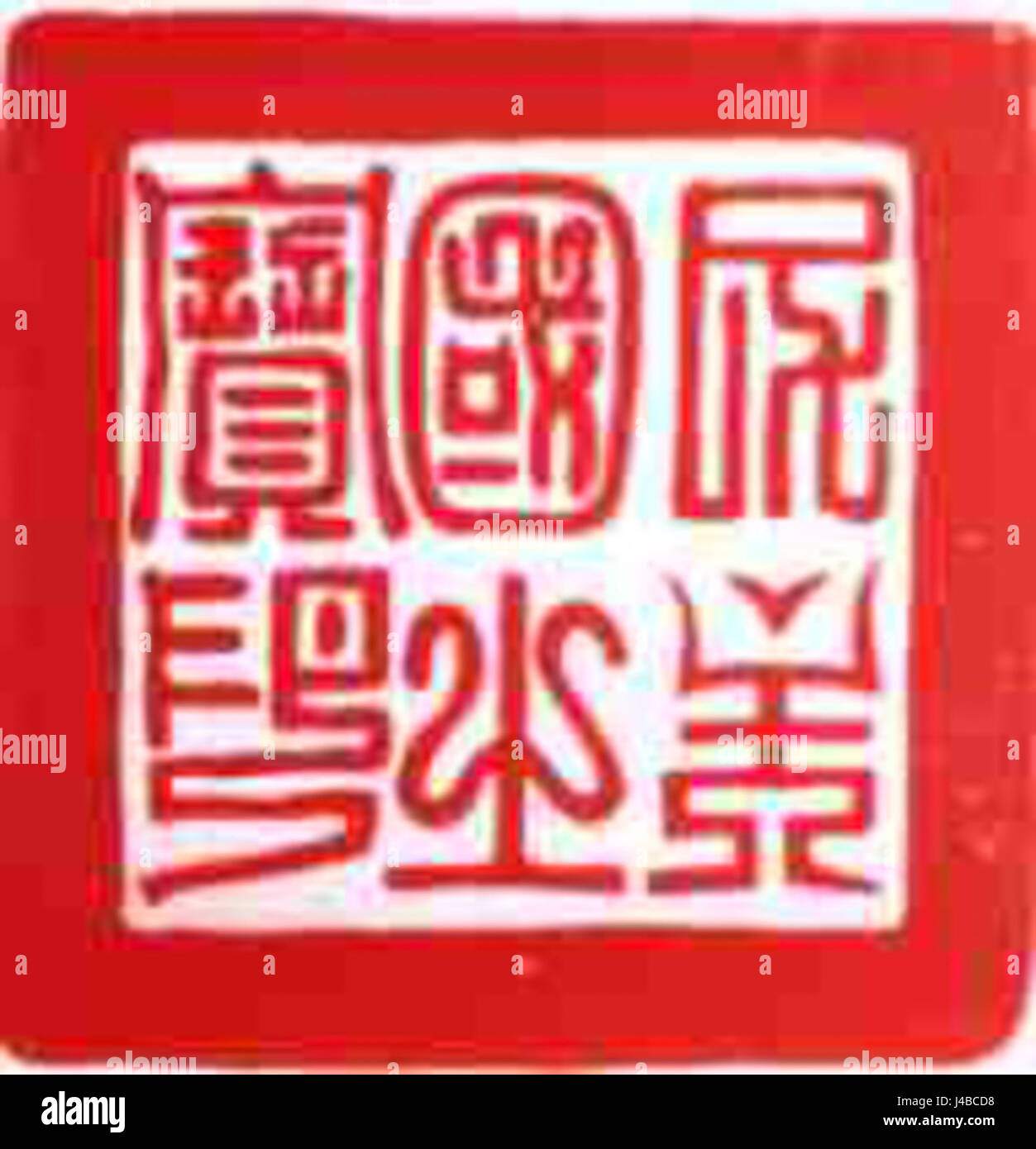 The history of formosa hi-res stock photography and images - Alamy