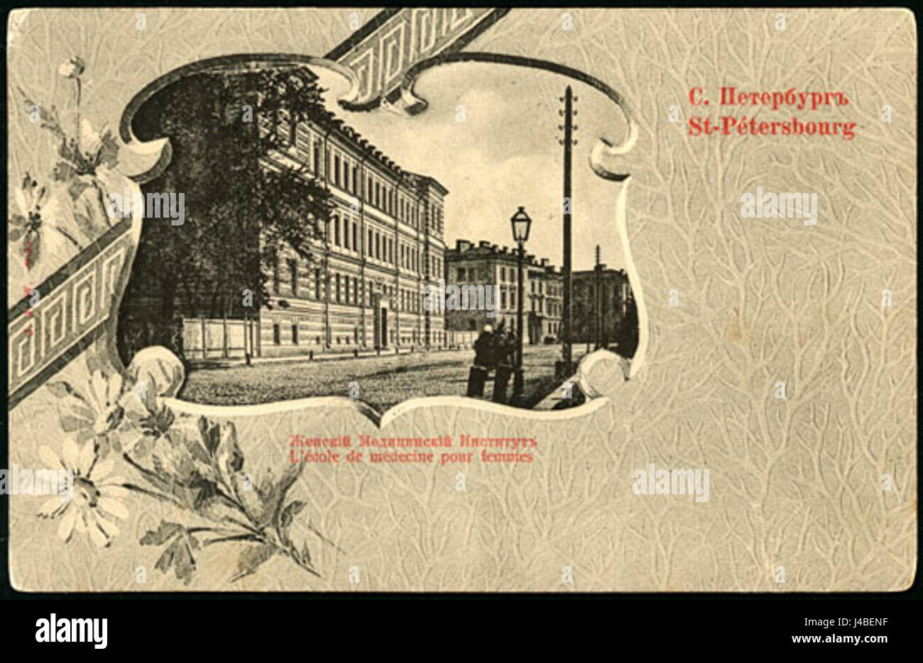 This image refers to the Petrogradskaia Side of St. Petersburg (SPb ...