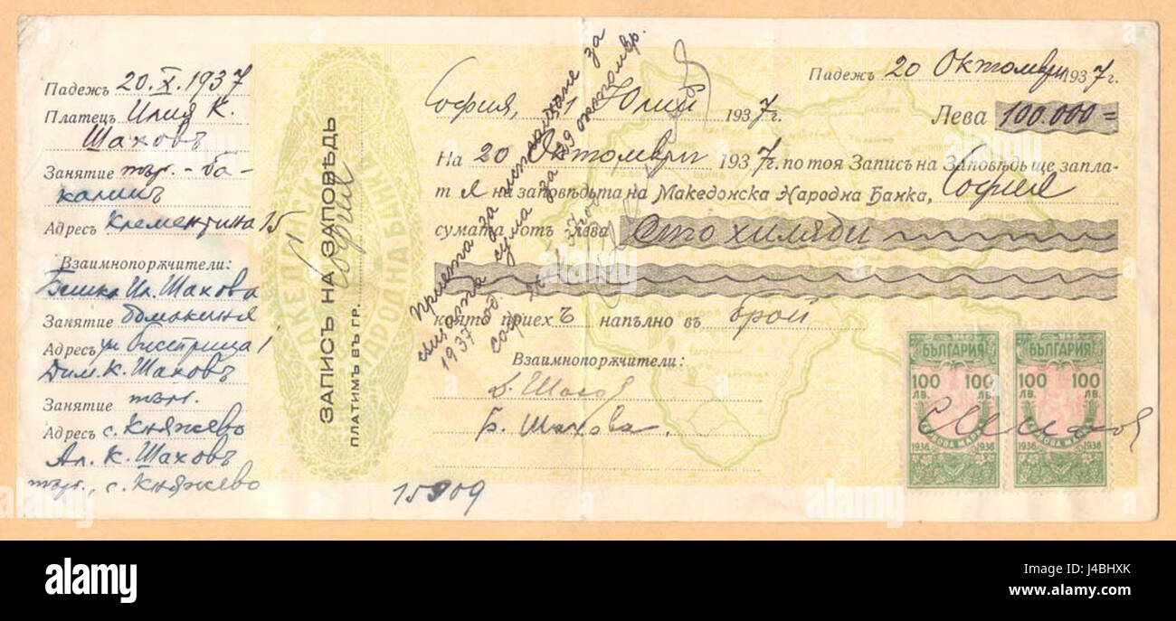1930s banking history hi-res stock photography and images - Alamy