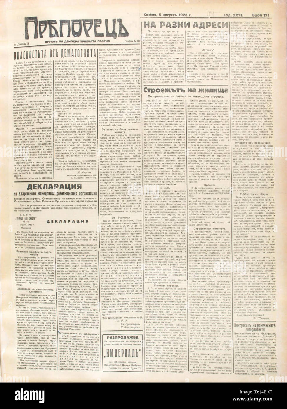 This document represents the 1924 IMRO Declaration, a key event in the ...