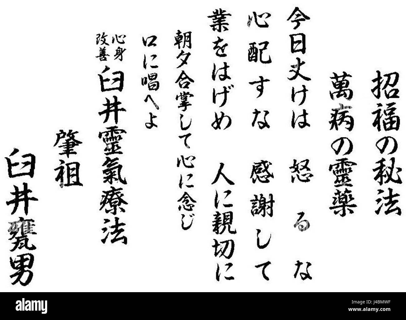 Usui hi-res stock photography and images - Alamy