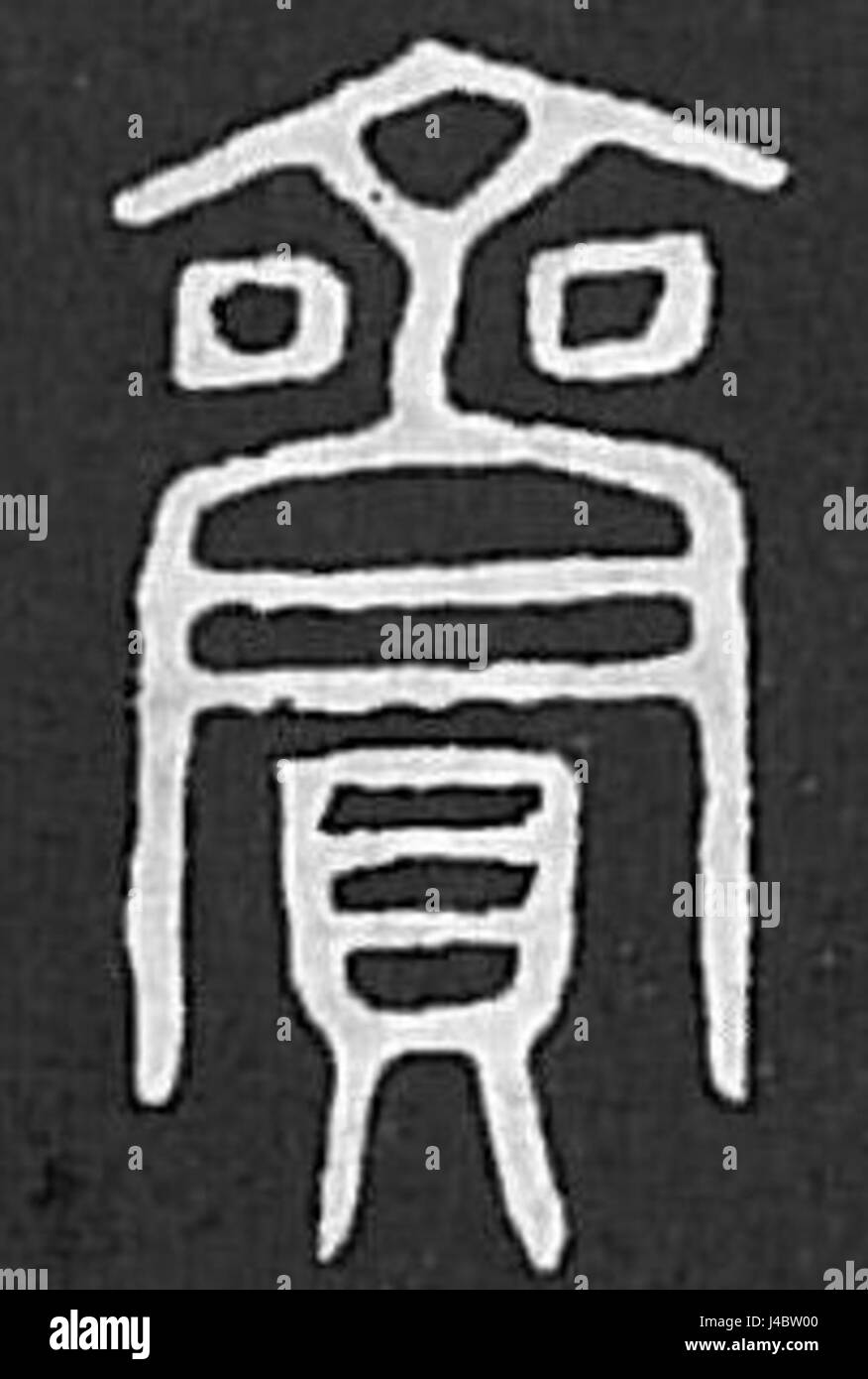 The 'Radical 210 Shuowen' refers to a specific component of the Shuowen ...