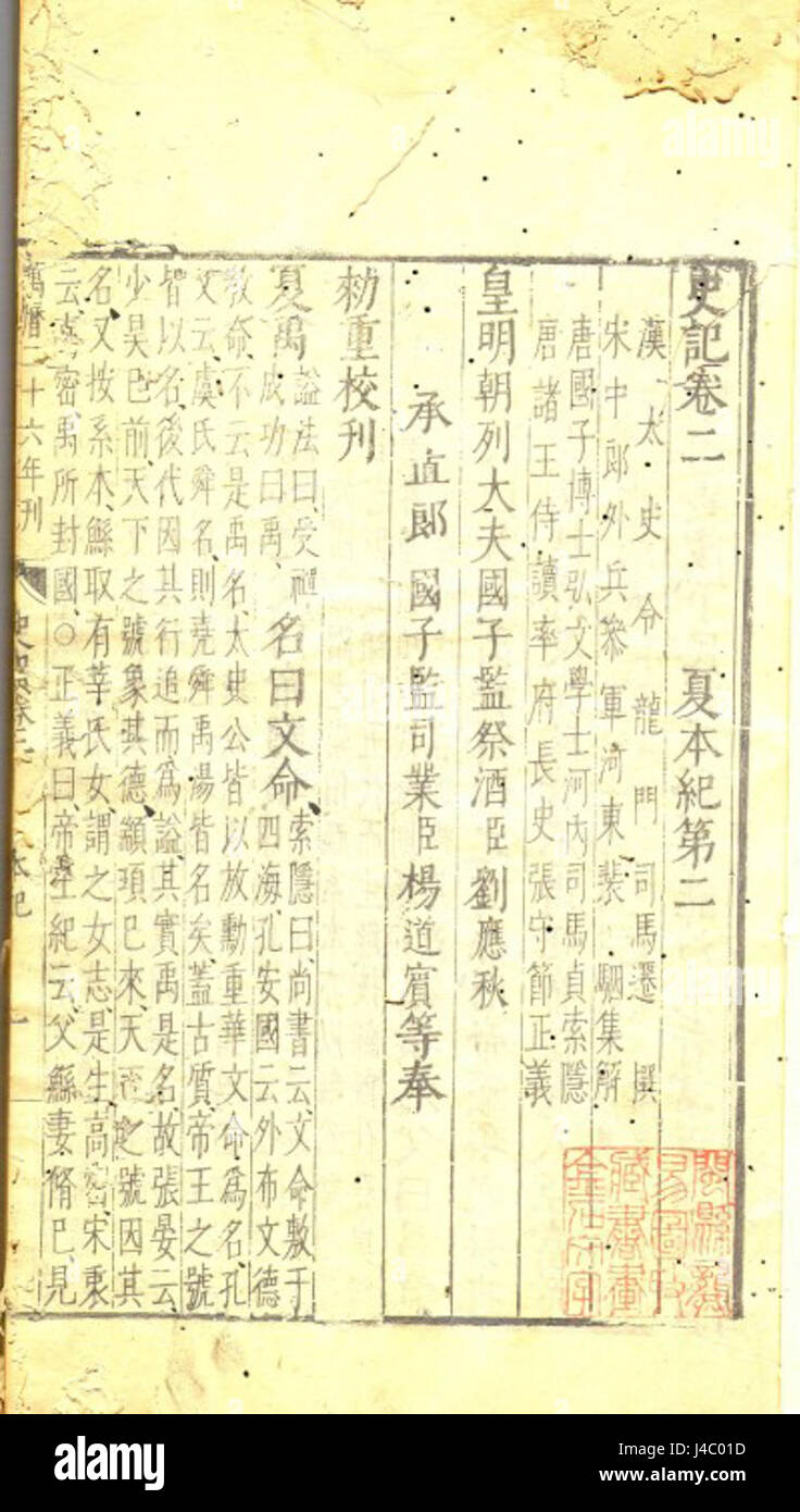 The records of the grand historian hi-res stock photography and images ...