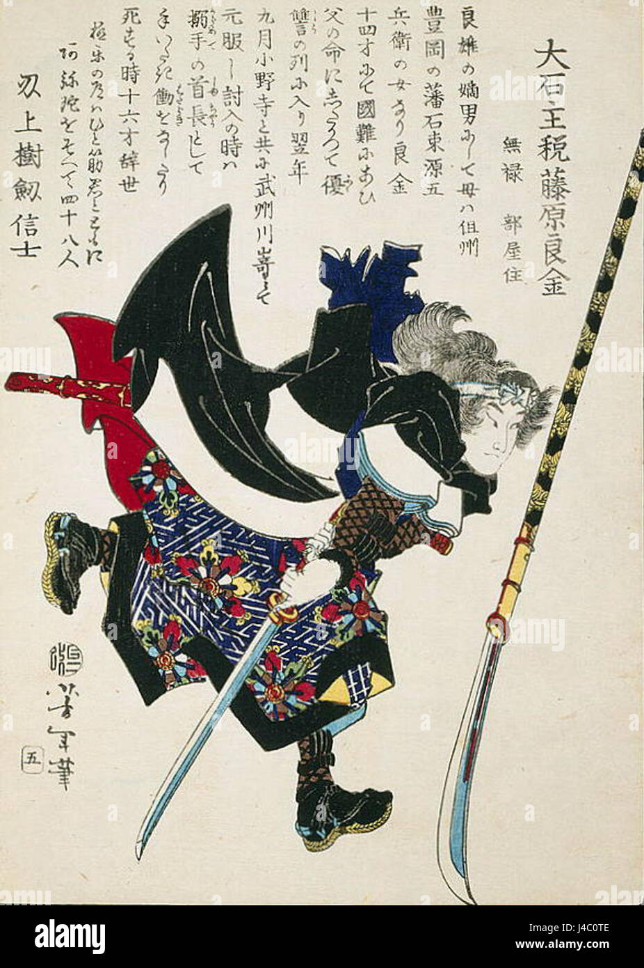 Samurai legends hi-res stock photography and images - Alamy