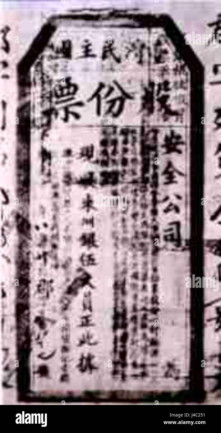 Republic of Formosa Bond Stock Photo - Alamy