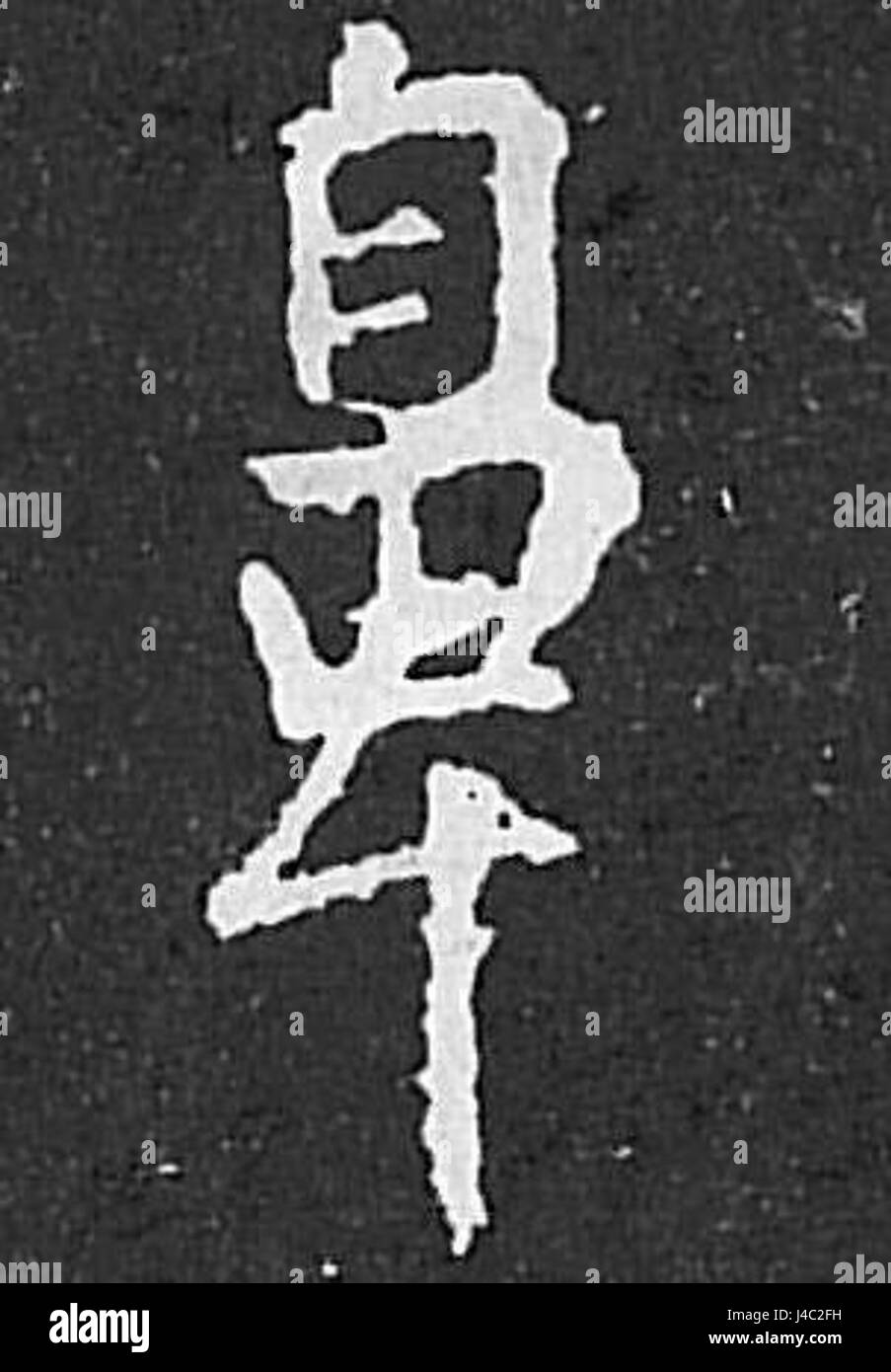 Radical 209 refers to a component in Chinese characters, often ...