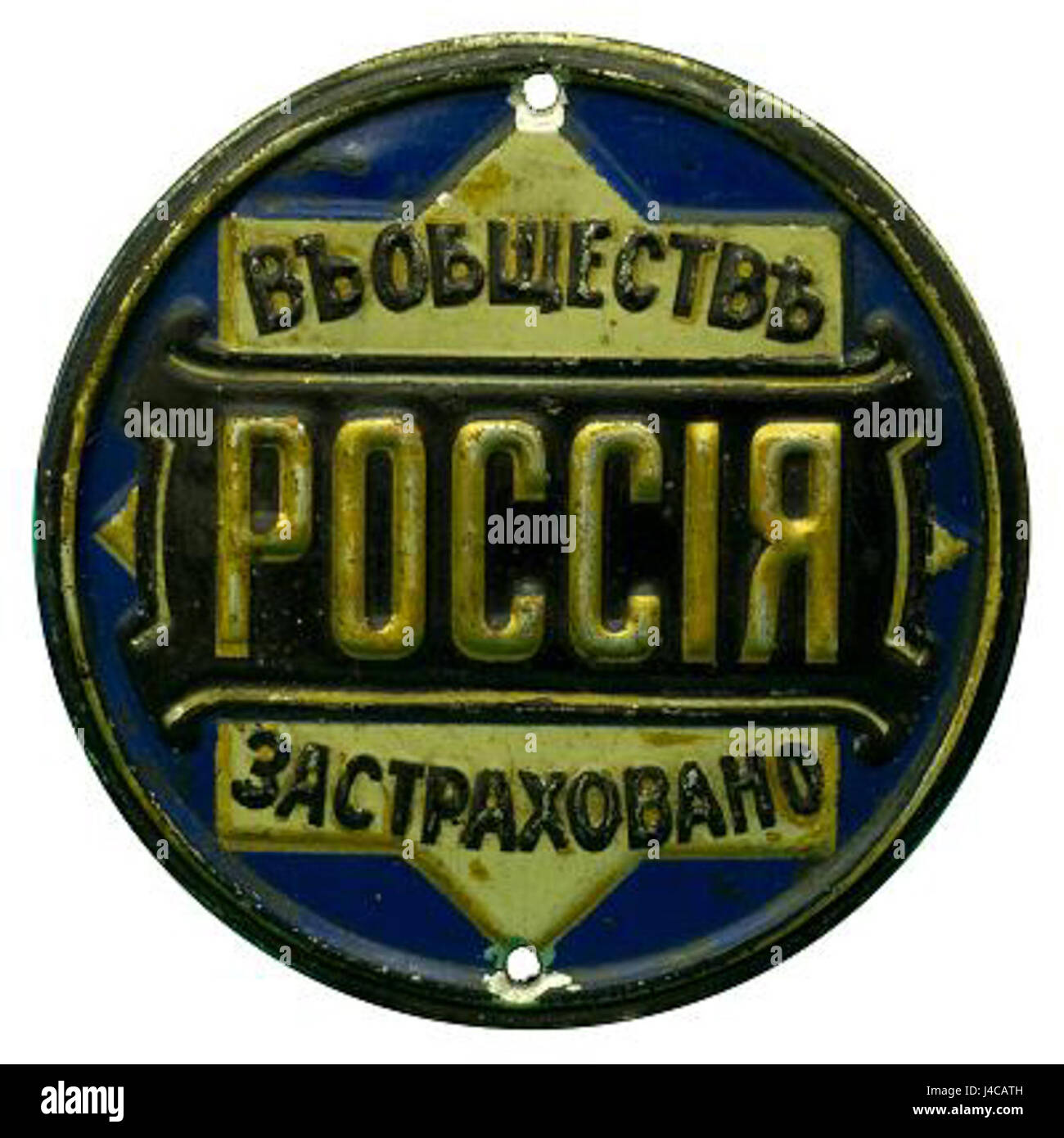 Rossia hi-res stock photography and images - Alamy