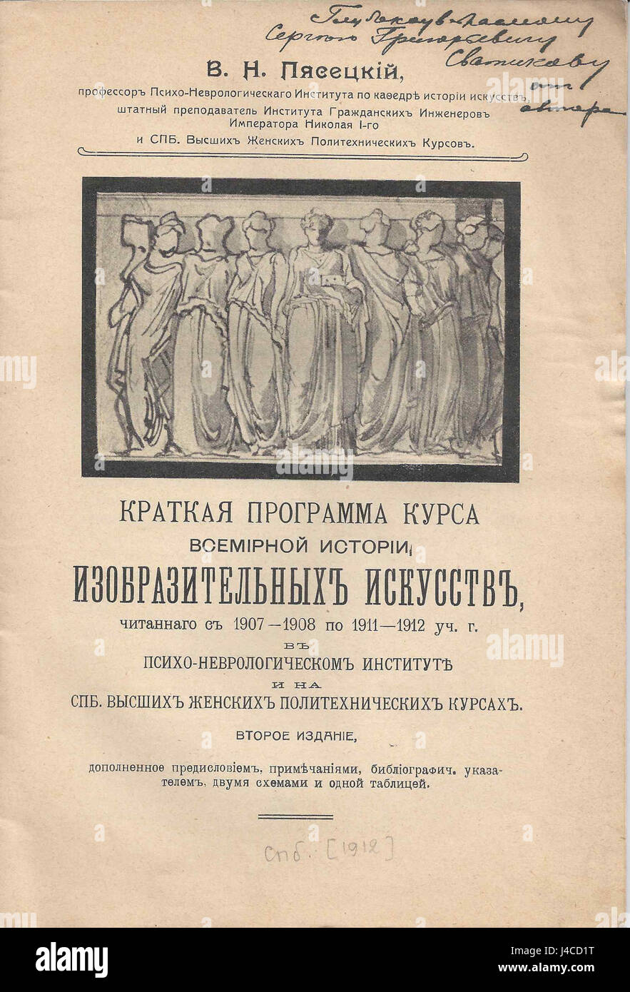 A historical document featuring Pyasetsky's title autograph, an ...