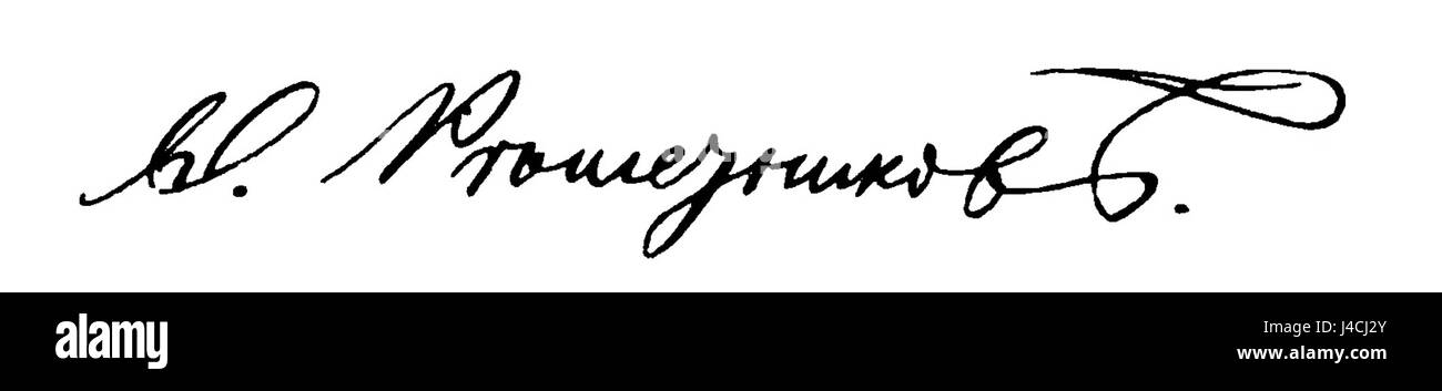 The signature of Reshetnikov, likely referring to a Russian artist or ...