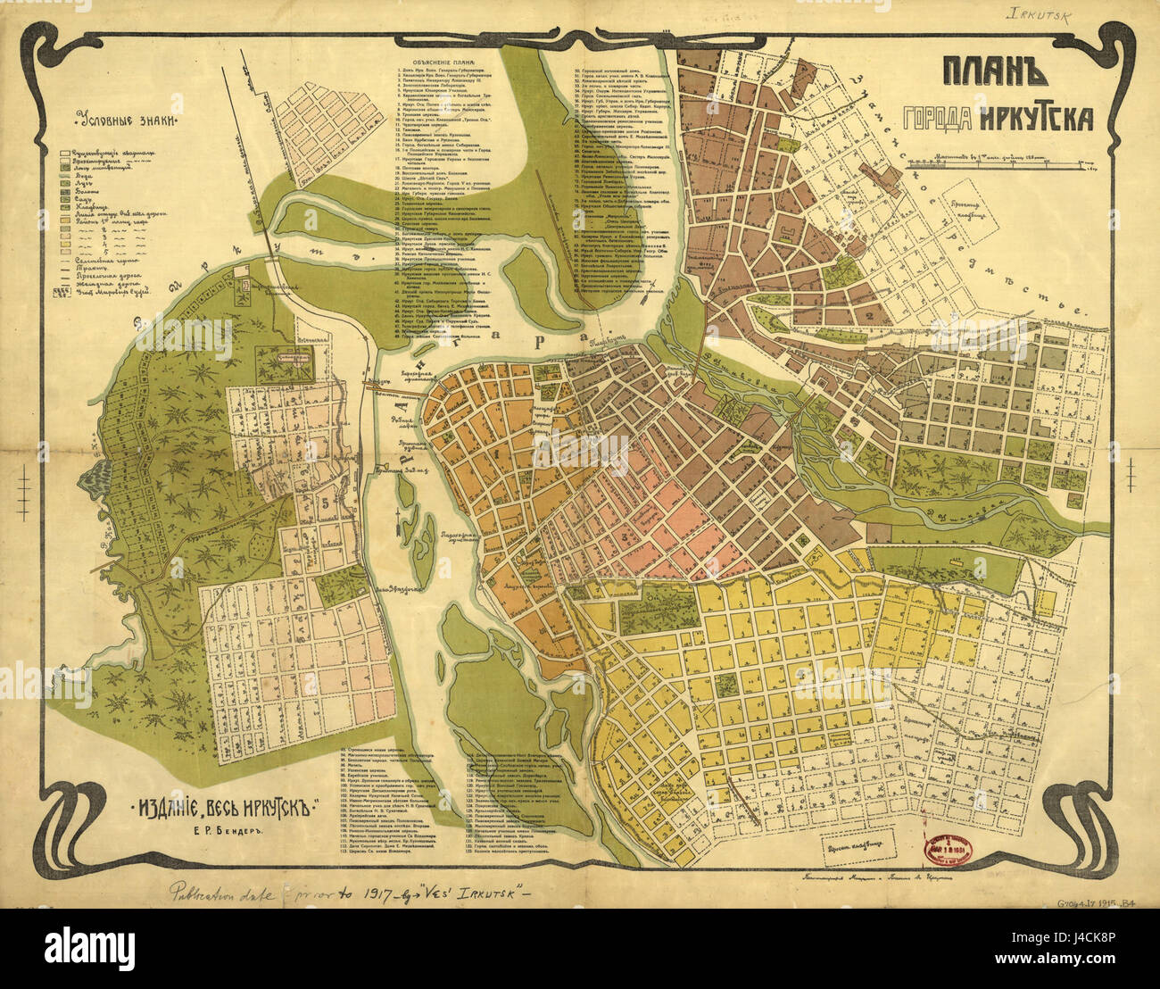 Vintage irkutsk map hi-res stock photography and images - Alamy